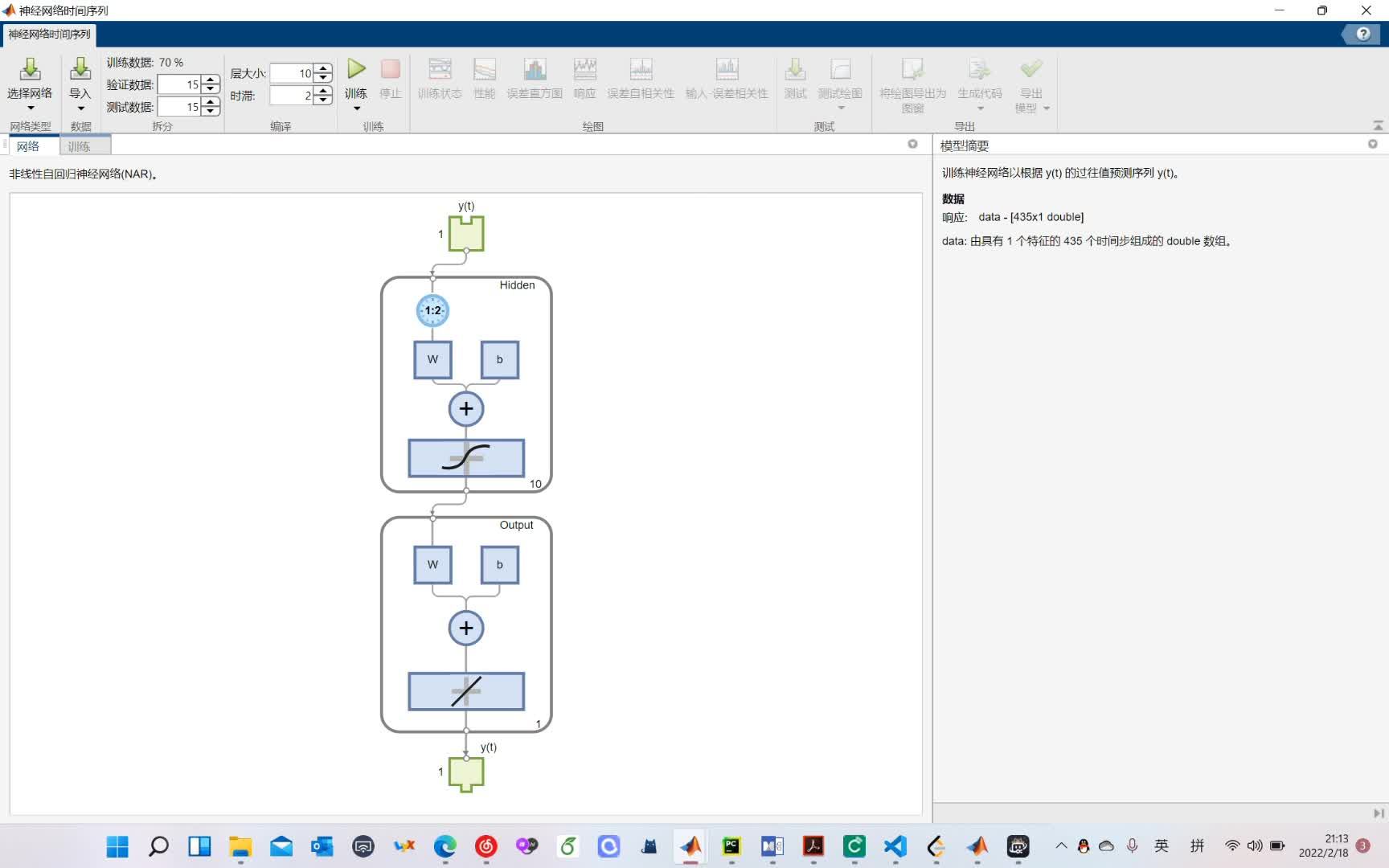 MATLAB深度学习之时间序列预测