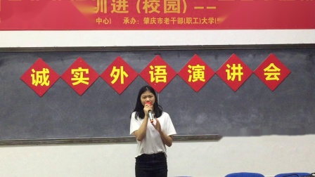 诚实外语配乐演讲会