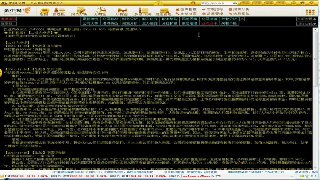 股票讲座-股票专家-股票行情软件