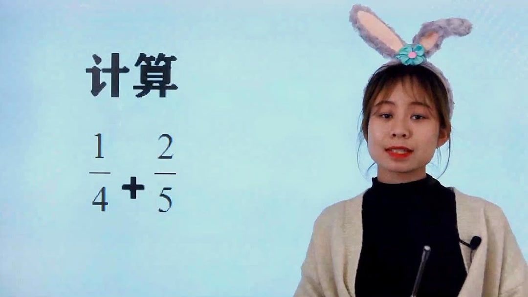 异分母分数相加,换种方法来算,孩子普遍反映这种方法好