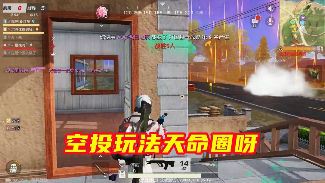 荒野行动梦想追逐战:开局双神器,还有天命圈护持,这把要吃鸡了