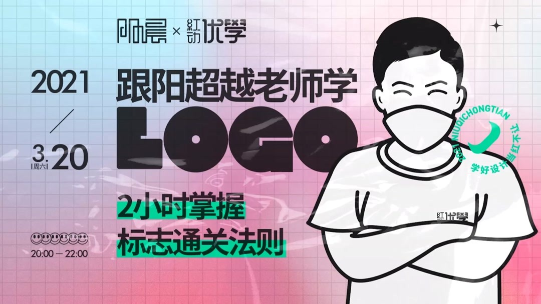 品牌设计师必备技能:LOGO设计国际标准制图法则- 阳晨