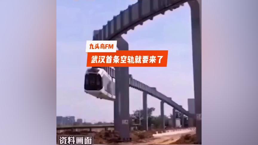 武汉首条空轨预计2021年投入使用,可与地铁换乘。ߌ�ߌ�ߌ�#抖音