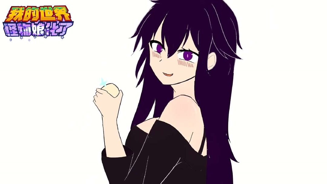 我的世界:怪物娘化了 第207集 末影娘用鸡蛋打趴僵尸?神操作啊