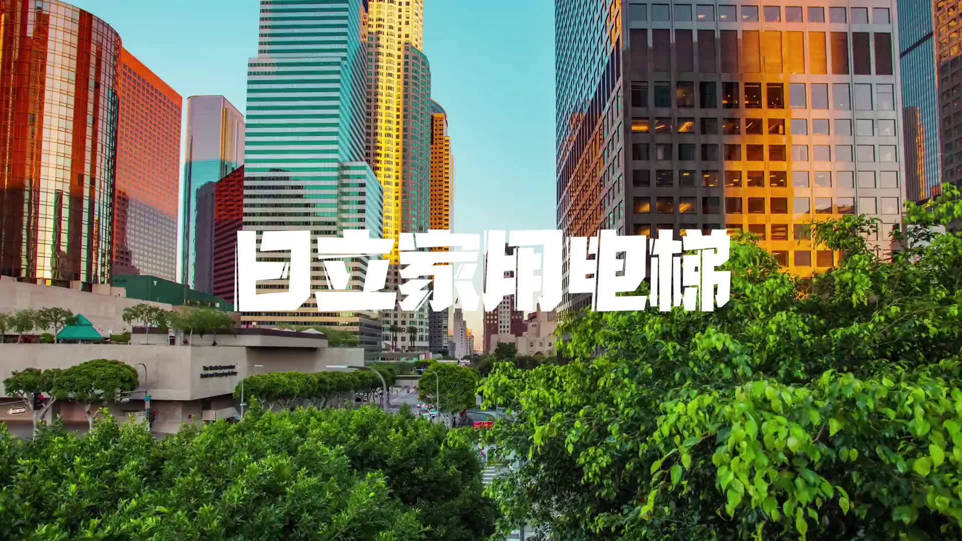 日立电梯昆明体验中心:选择安装日立家用别墅电梯,精致你的生活