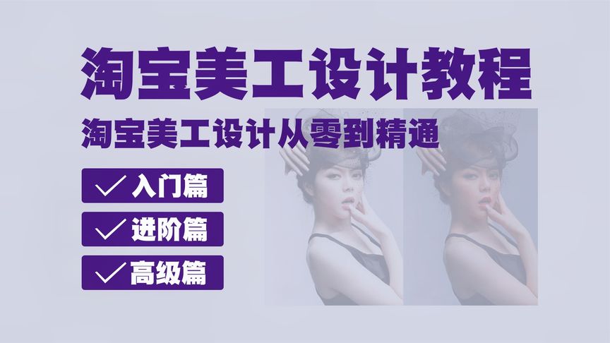 PS设计零基础到精通教程-1新建文档