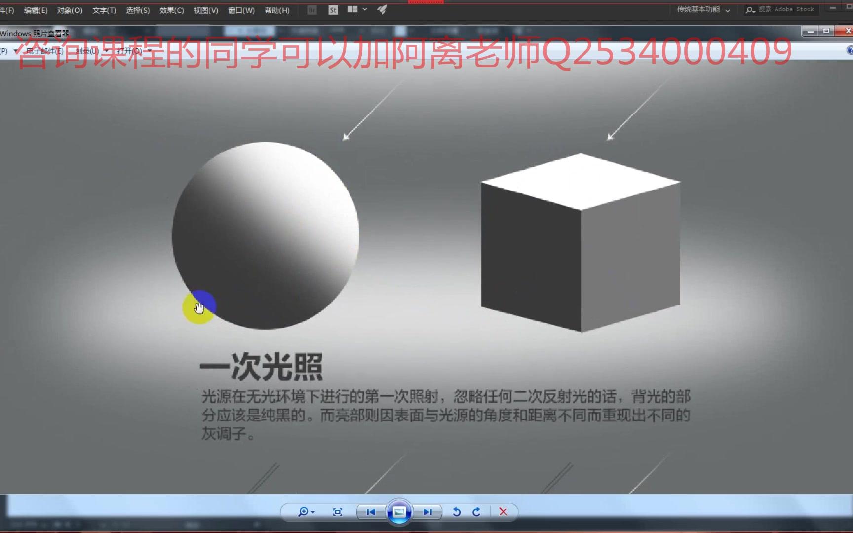 平面设计,ps零基础教程,Ai零基础教程之光影效果
