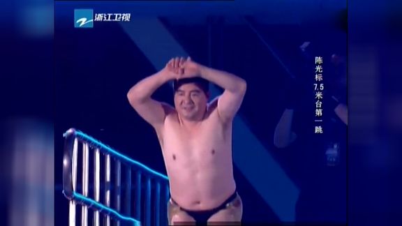 陈光标第一跳7.5米 搞笑热身3次试跳终成功