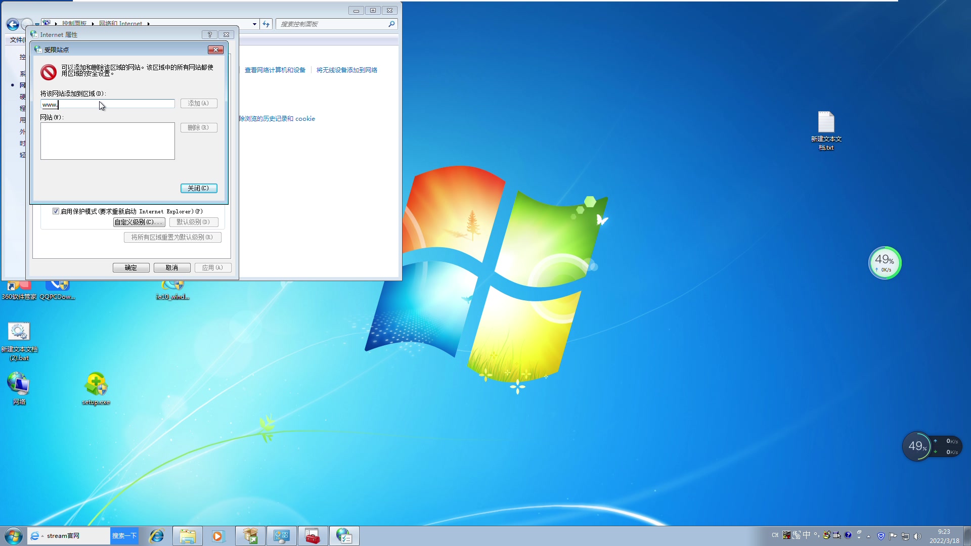 Win7系统浏览网页频繁提示”一个或多个ActiveX控件无法显示“如何...