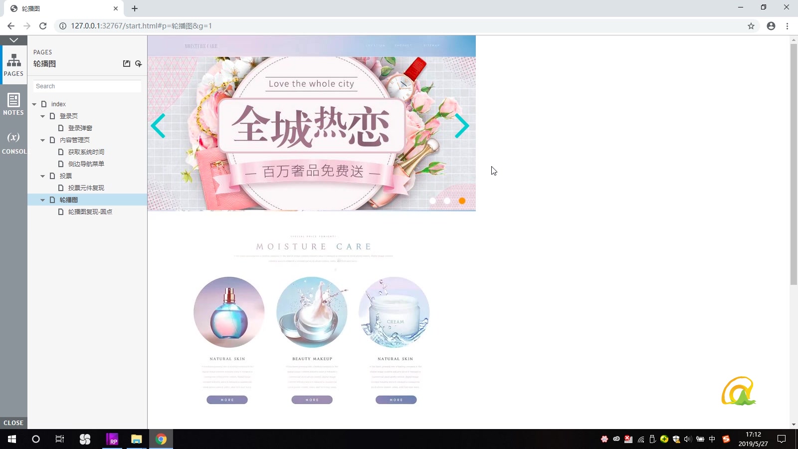 5-轮播图-圆点切换