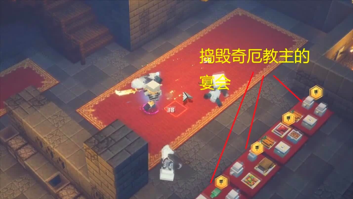 我的世界地下城攻略9:请客居然不通知我,谁也吃不成!