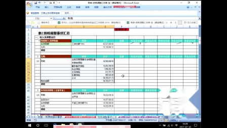 审计小知识,每日一分钟:审计过程中各地五险一金应按当地政策计算