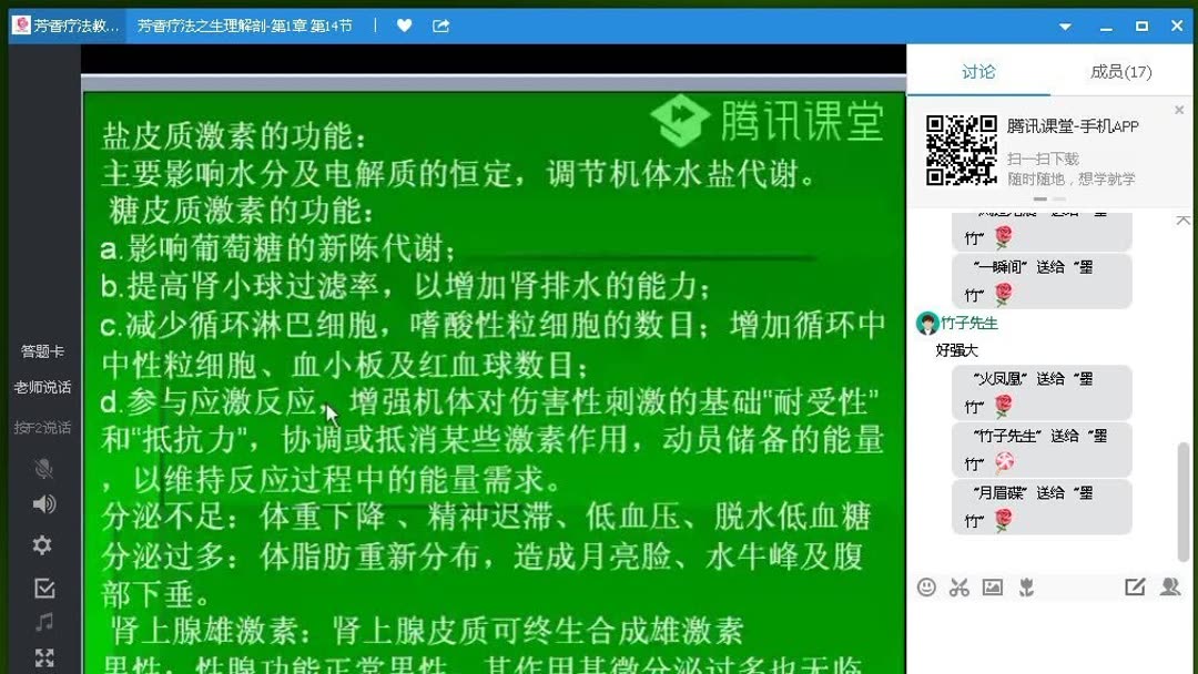 解剖生理学14第八章第一节内分泌腺的基本结构和功能医学必考内容