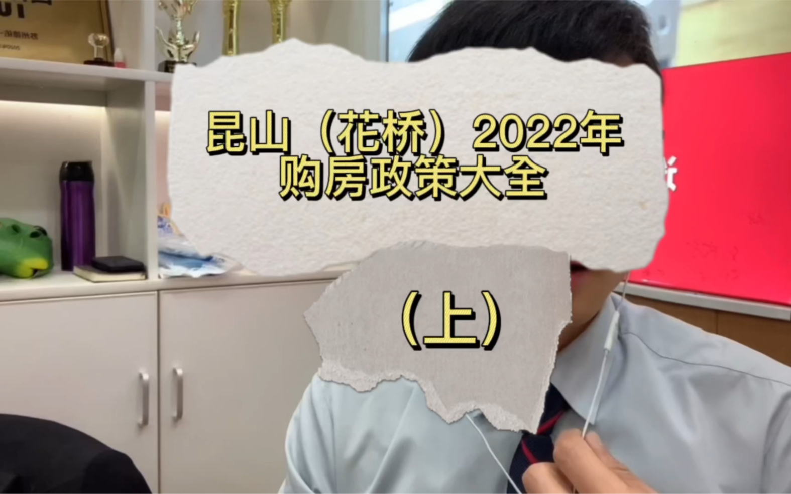 昆山(花桥)2022年购房政策大全(上中下合集)
