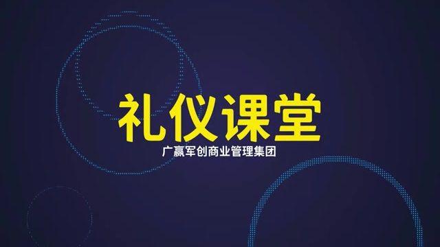 本周礼仪课堂 | 跟领导合影时,你知道该站哪里吗?#礼仪