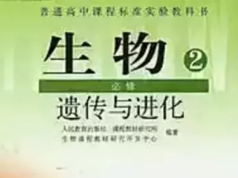 (人教版必修2)伴性遗传2.3