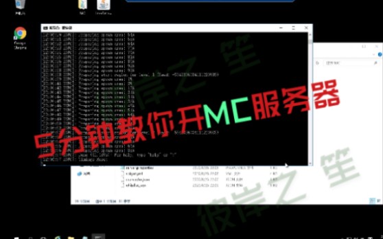 5分钟教你开MC服务器