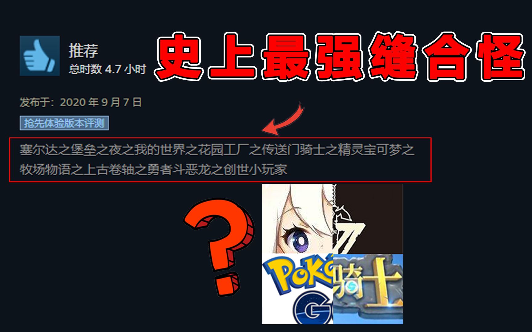 在原神里玩我的世界还能捕捉宝可梦?这款游戏究竟缝合了多少!