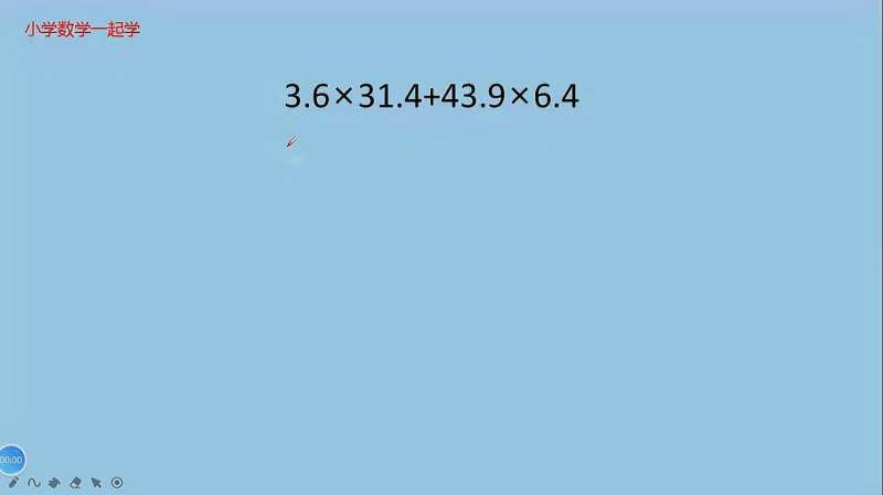 小学奥数,这道题也有简便算法?都是出题的人设计的