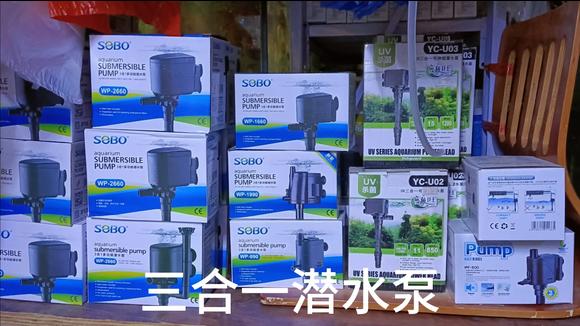 三合一潜水泵的使用,多大的鱼缸,用多大的潜水泵?我来和您说说