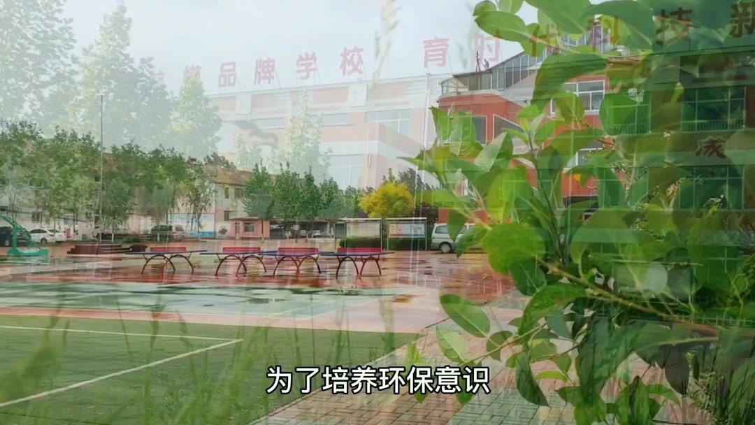环保,我们在行动!