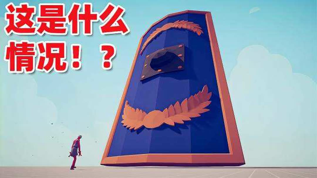 全面战争模拟器:超巨型兵种现身,这是什么情况?