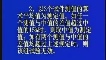 公路水运试验检测工程师视频-混凝土抗压试验①