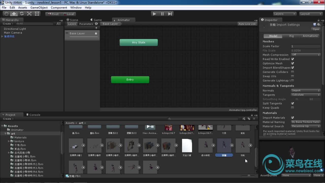 5-1资源使用小案例(动画系统)上