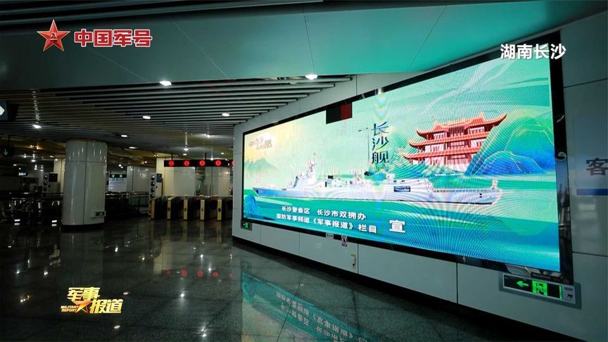 "我的家乡我的舰 爱我人民爱我军"主题活动在多地展开