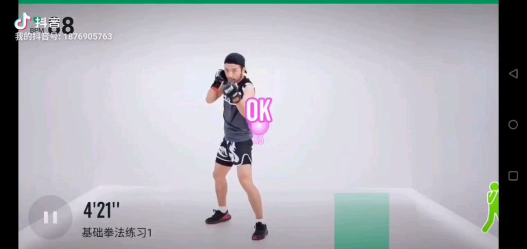 咕咚APP 互动拳击练习