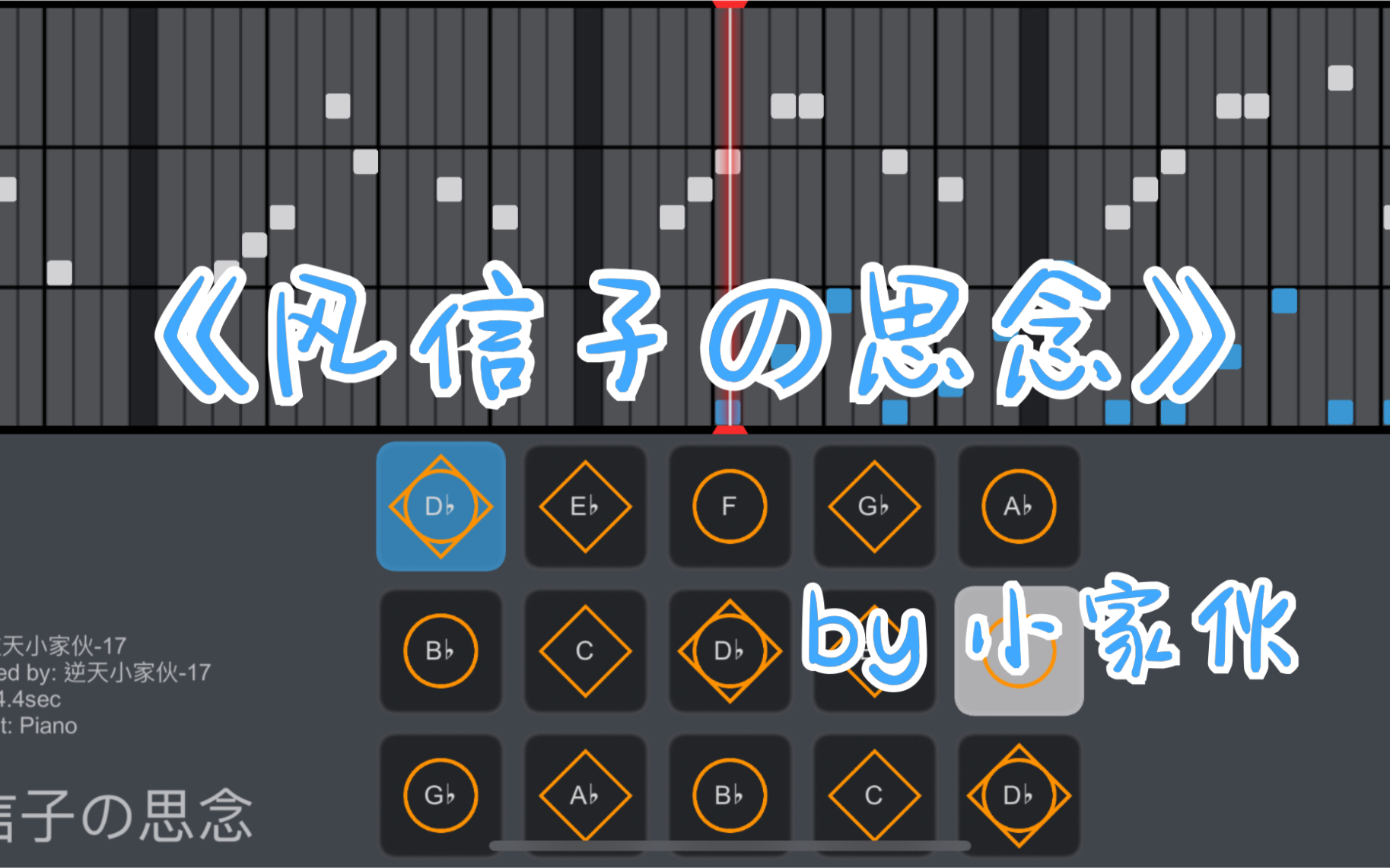 ...《风信子の思念》简单和弦原创谱 超级温柔 萌新必备(软件: Sky studio)