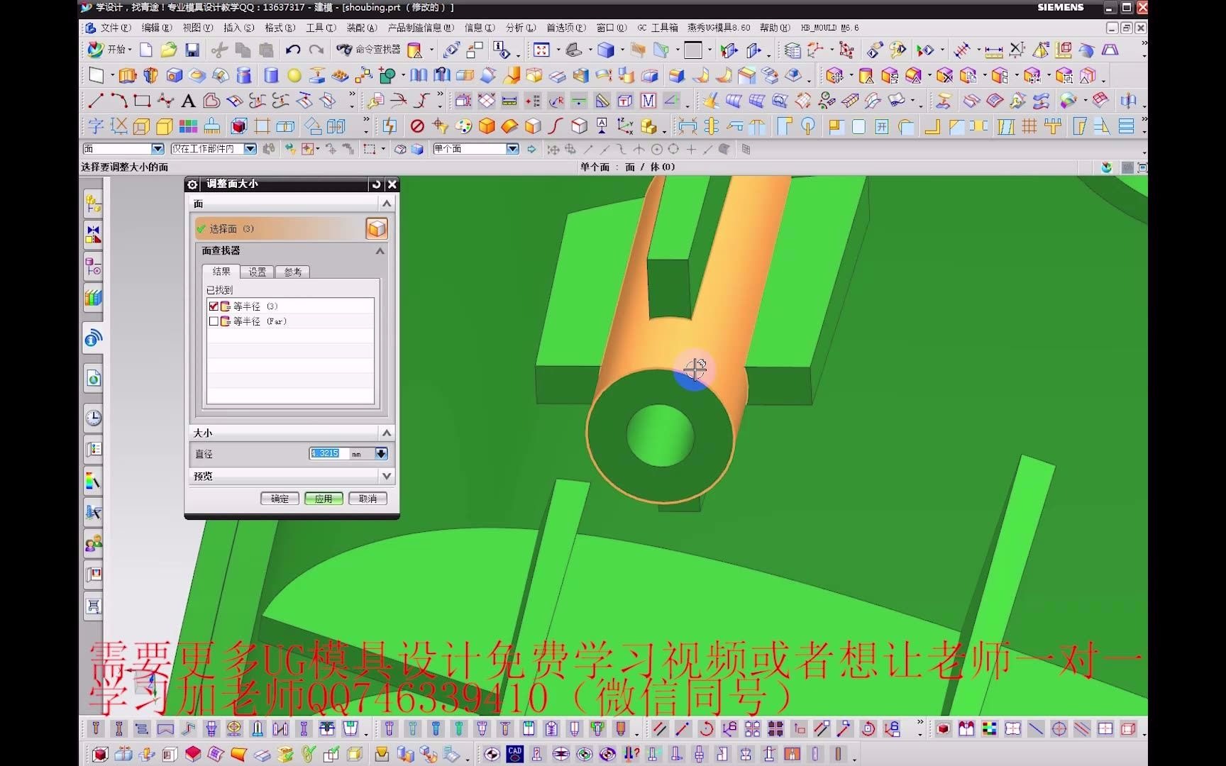 正在学模具设计或者软件的你不容错过,司筒选择与订购学习
