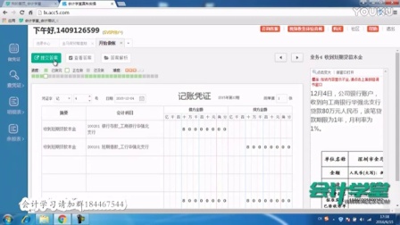 会计实务做账资料_手工会计实务操作_最新版初级会计实务