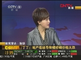 丁丁:地产低迷导致螺纹钢价格大跌