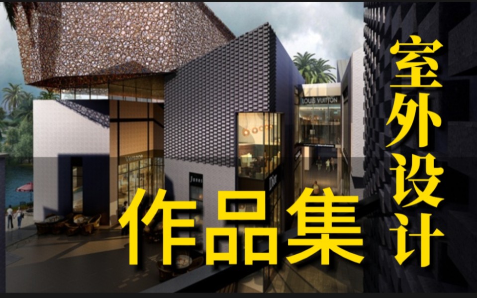 室外设计效果图 微信banerbh 天津博奥教育 3D效果图 建筑设计 景观...