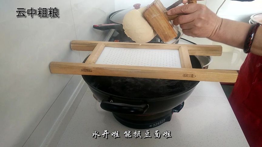 山西左云的这种特色粗粮您吃过吗?又光又滑试着做一下吧 抿豆面