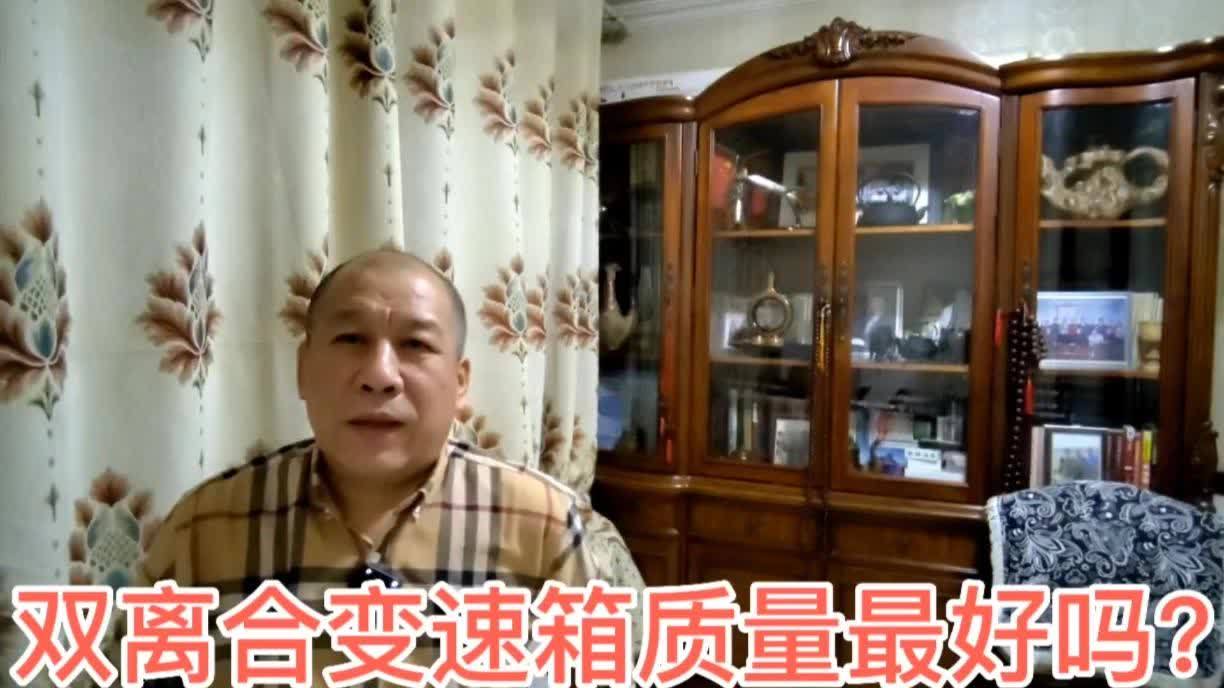 双离合cvT,at变速箱,哪个质量最好谁能说的清楚实践检验