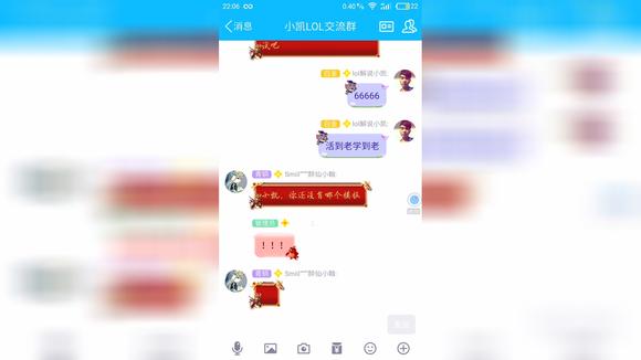 教你一招QQ微信聊天满屏掉表情,撩妹必备神技能