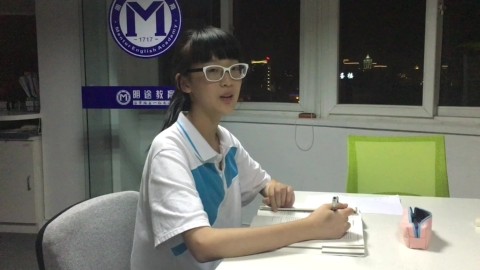 明途学生谈学习体会