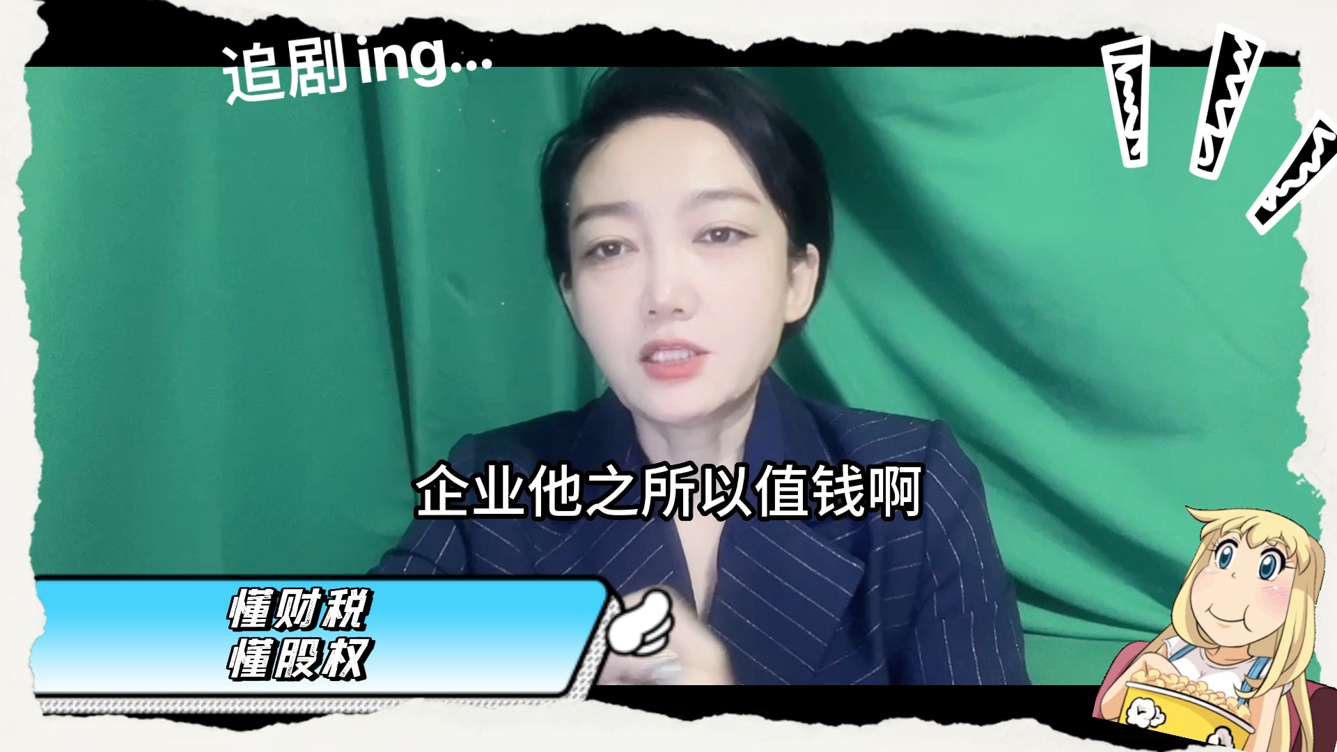 增加利润表中收入的一种新方法