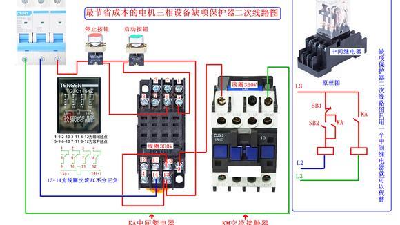 电工知识:三相电机缺相保护电路,接线步骤一一讲解