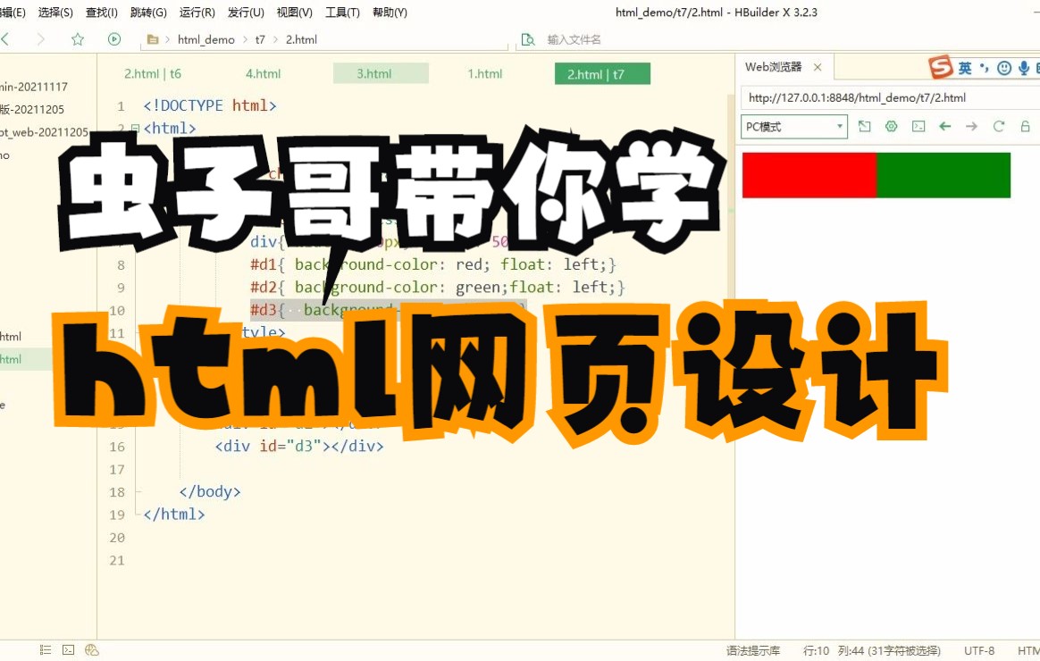 28.清除浮动