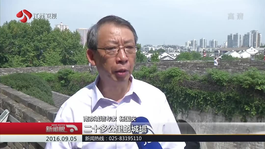 [新闻眼]新闻链接:南京城墙的前世今生