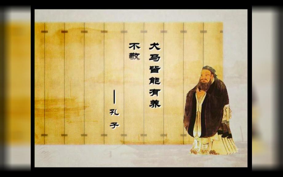 【清华总裁班】国学中的管理之道-03
