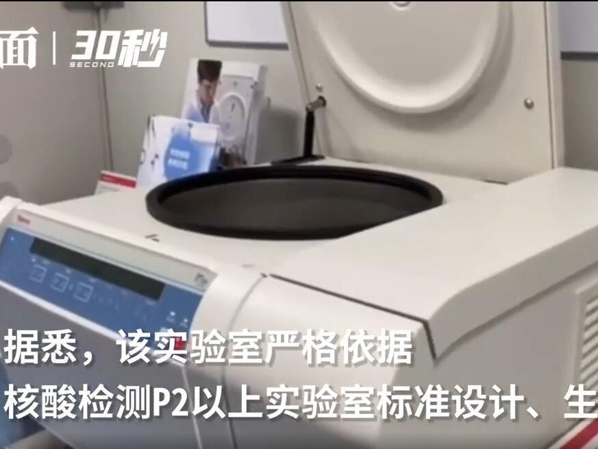 30秒 | 一天检测2000人次!移动核酸检测实验室亮相进博会