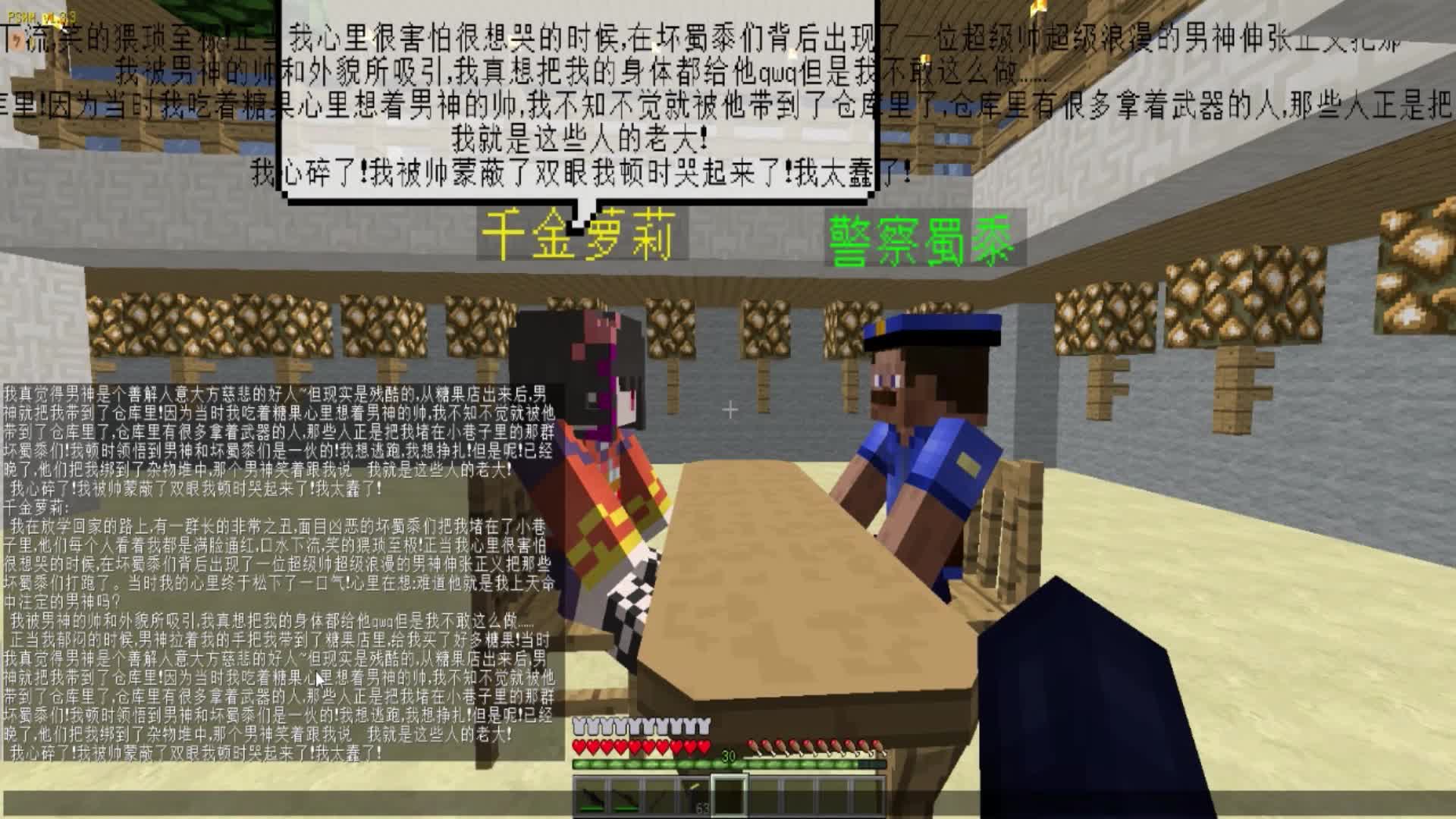 皮卡解说我的世界搞笑《真实生活》第四十四集: 偷袭迷绕绑匪老大