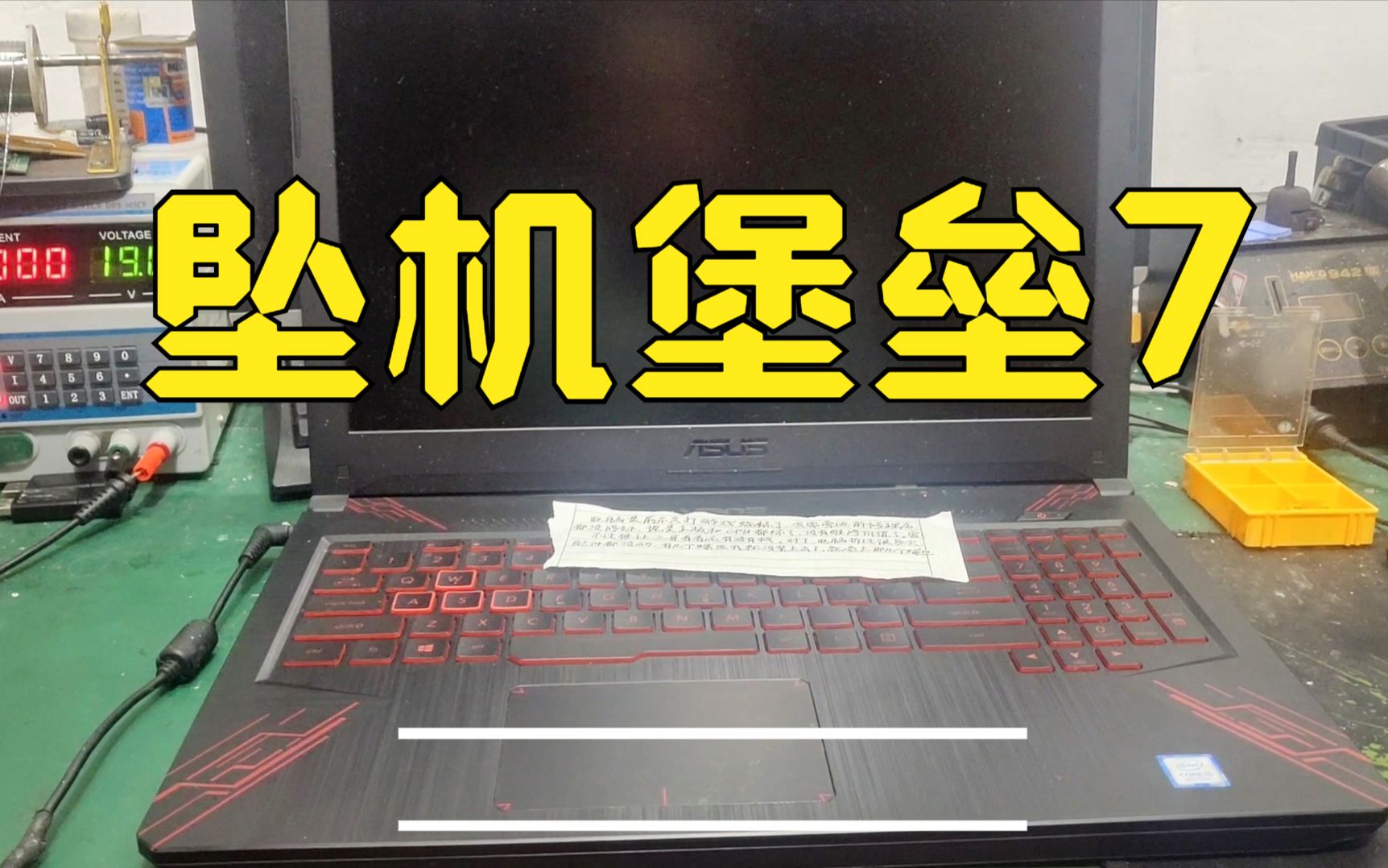 二修飞行堡垒7,我要做个渣男