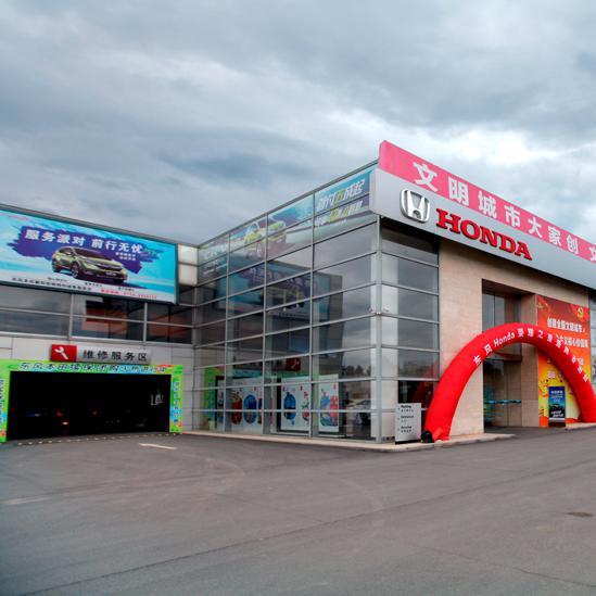 东风本田襄阳恒辉 