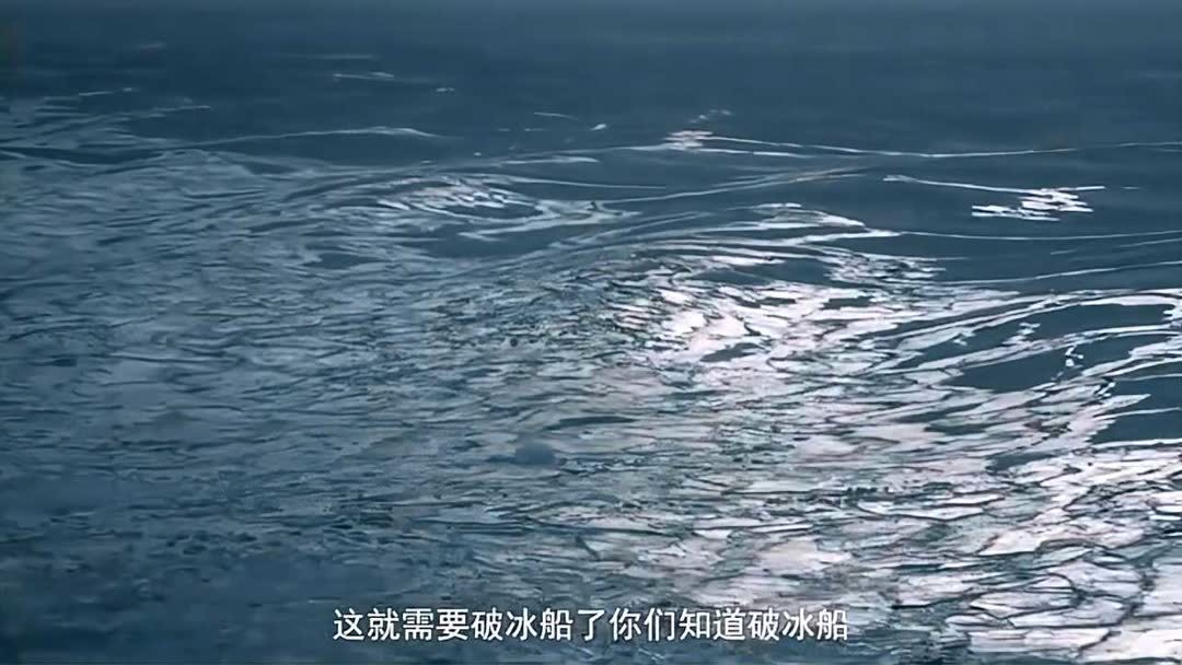 破冰船是如何撞碎厚厚的冰层呢?3D动画模拟全程,看完涨知识了