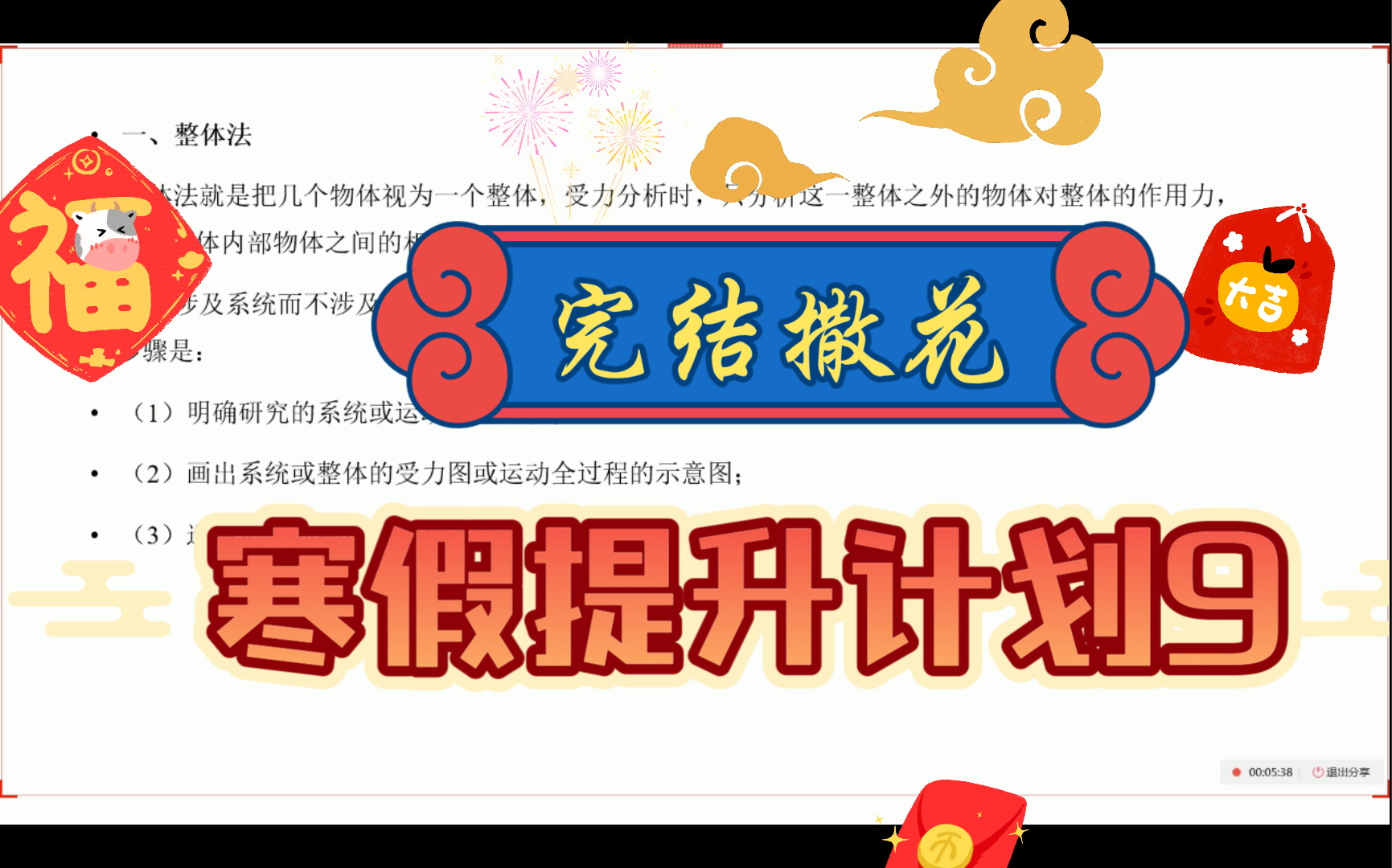 【寒假提升计划9】完结篇|9min搞懂整体法与隔离法结合进行摩擦力分析